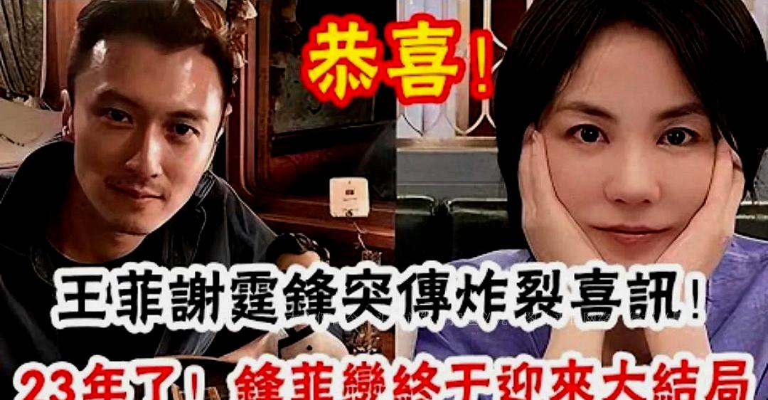 Looking back on the journey of "Feng Fei Lian", their love is full of ...