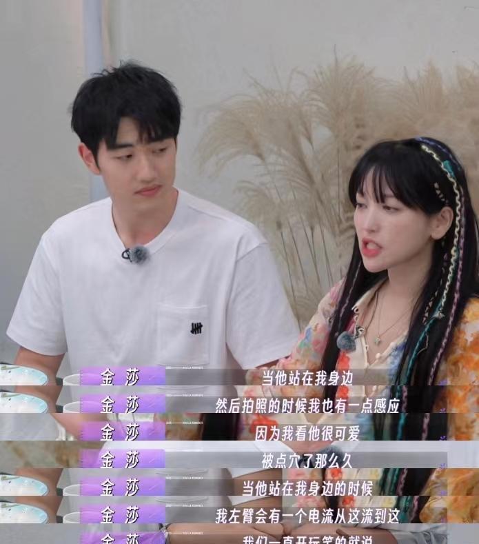 42-year-old Jin Sha brought her 19-year-old boyfriend to a love variety ...