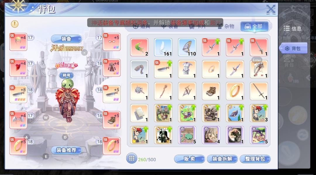 "Ragnarok RO Baphomet's Wrath Nostalgic Edition": Super detailed ...