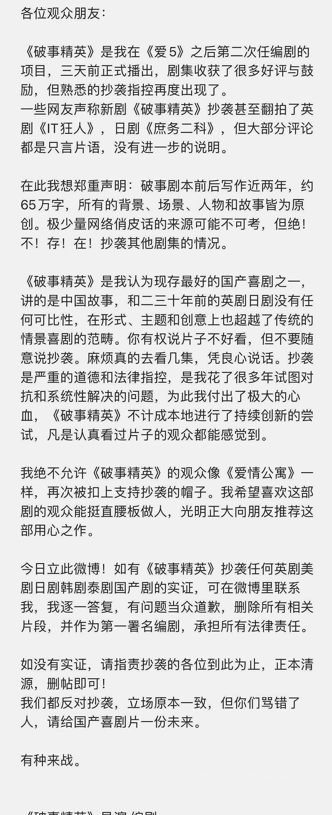 Blow up Wei Zheng, blow up the tenth episode of "The Elite" - iNEWS