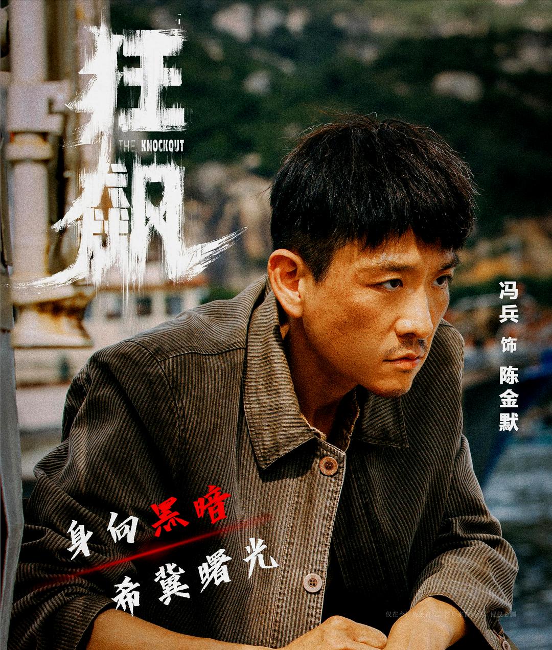 He is the acclaimed male costar of "The Knockout". He has been in the ...