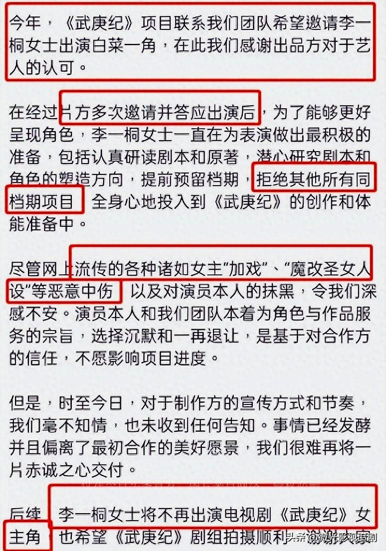 "Fake" and sell miserably cannot save Ren Jialun - iNEWS