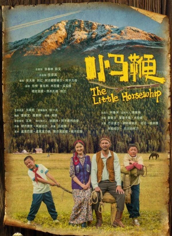 The magical fairy tale "Little Pony Whip" shines with the golden ...