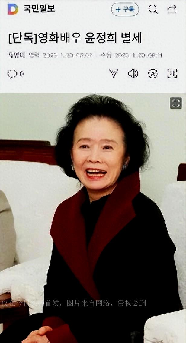 Yoon Jung-hee died of illness at the age of 79. She had suffered from ...