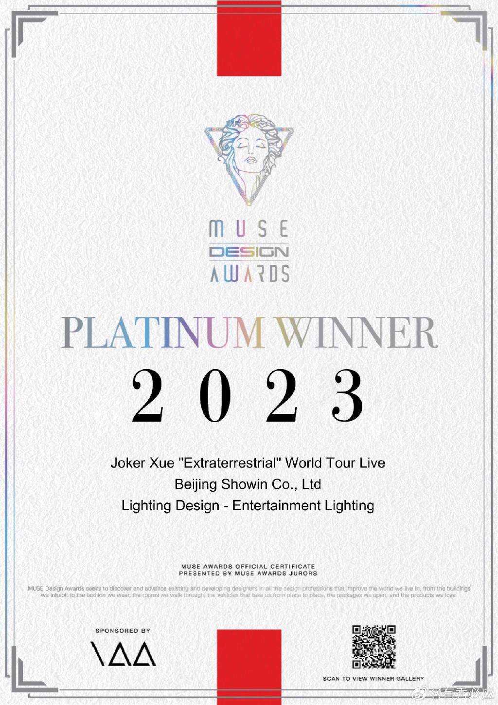 Joker Xue's "Extraterrestrial" won the MUSE Design Awards Platinum ...