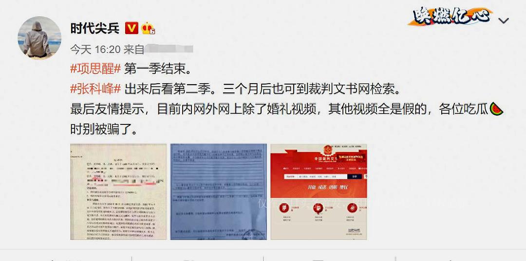 The end of the Xiang Sixing Aquaman incident: The CEO's boyfriend is ...