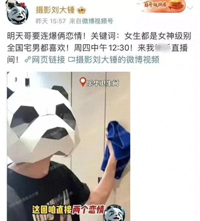 Liu Dachui exposed two people in one day! One is game anchor Zhou Shuyi ...