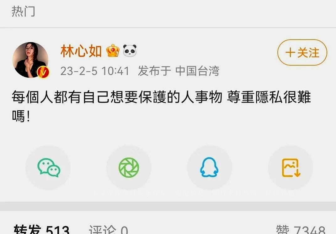 A frontal photo of her daughter was leaked, and Ruby Lin angrily posted a message calling out ...