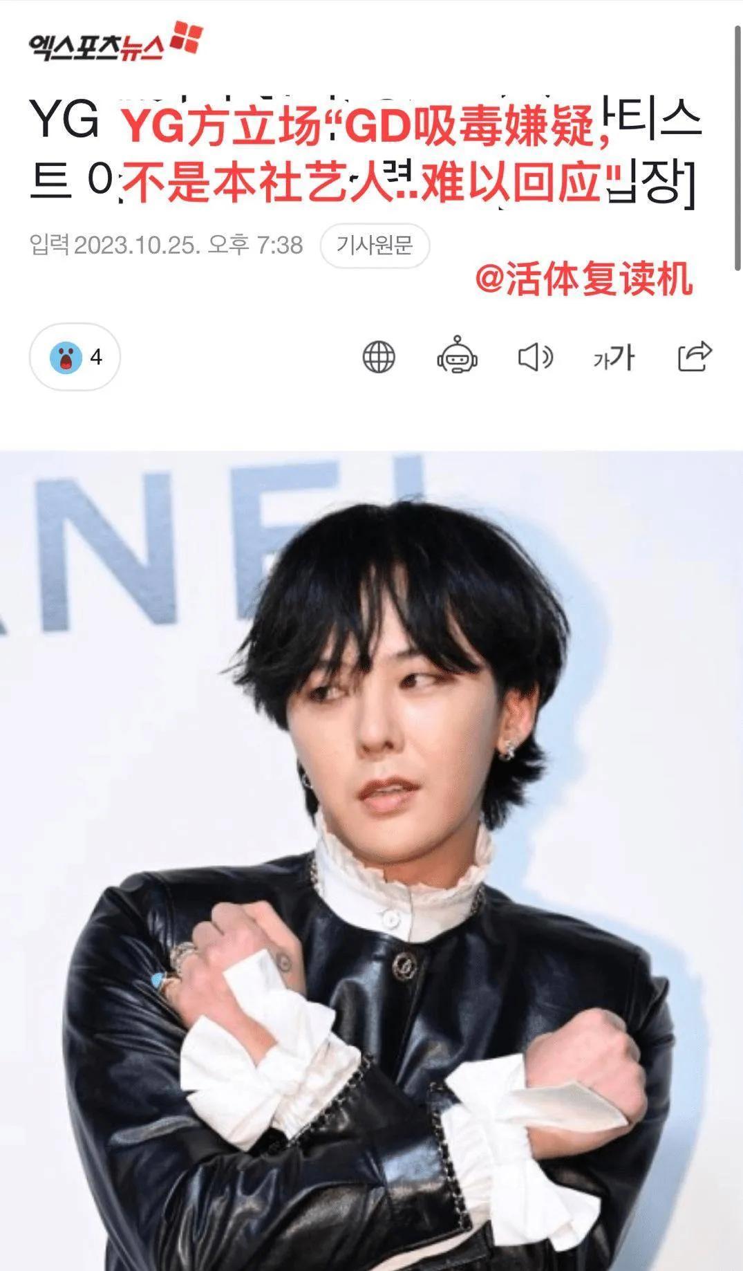 South Korean superstar G-Dragon faces jail, drug abuse scandal rises ...