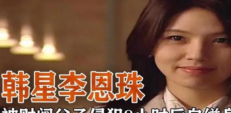 The real life video of a Korean actress who was "played" by a Korean ...