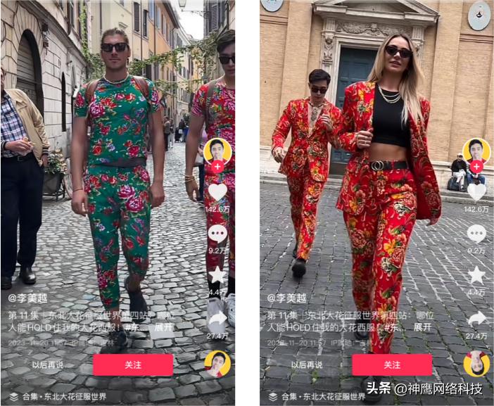 Big flowers from Northeast China are spreading all over the world - iNEWS