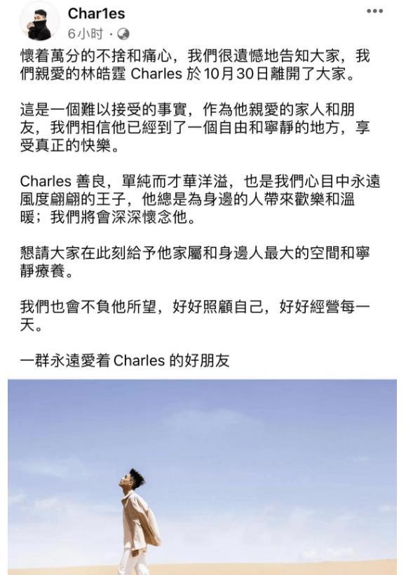 Sad! 35-year-old actor Lin Haoting committed suicide by burning ...