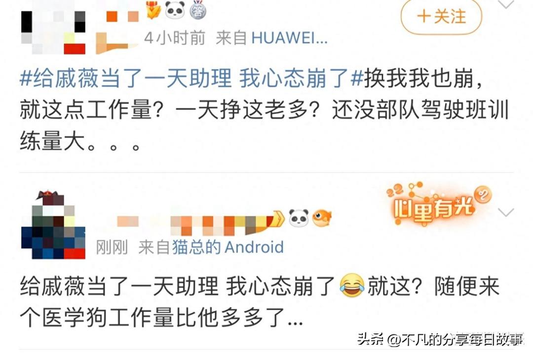 A blogger with millions of fans reveals that he works as Qi Wei's ...