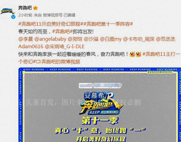 "Running Man 11" official lineup announced guest reveal? Song Yuqi ...