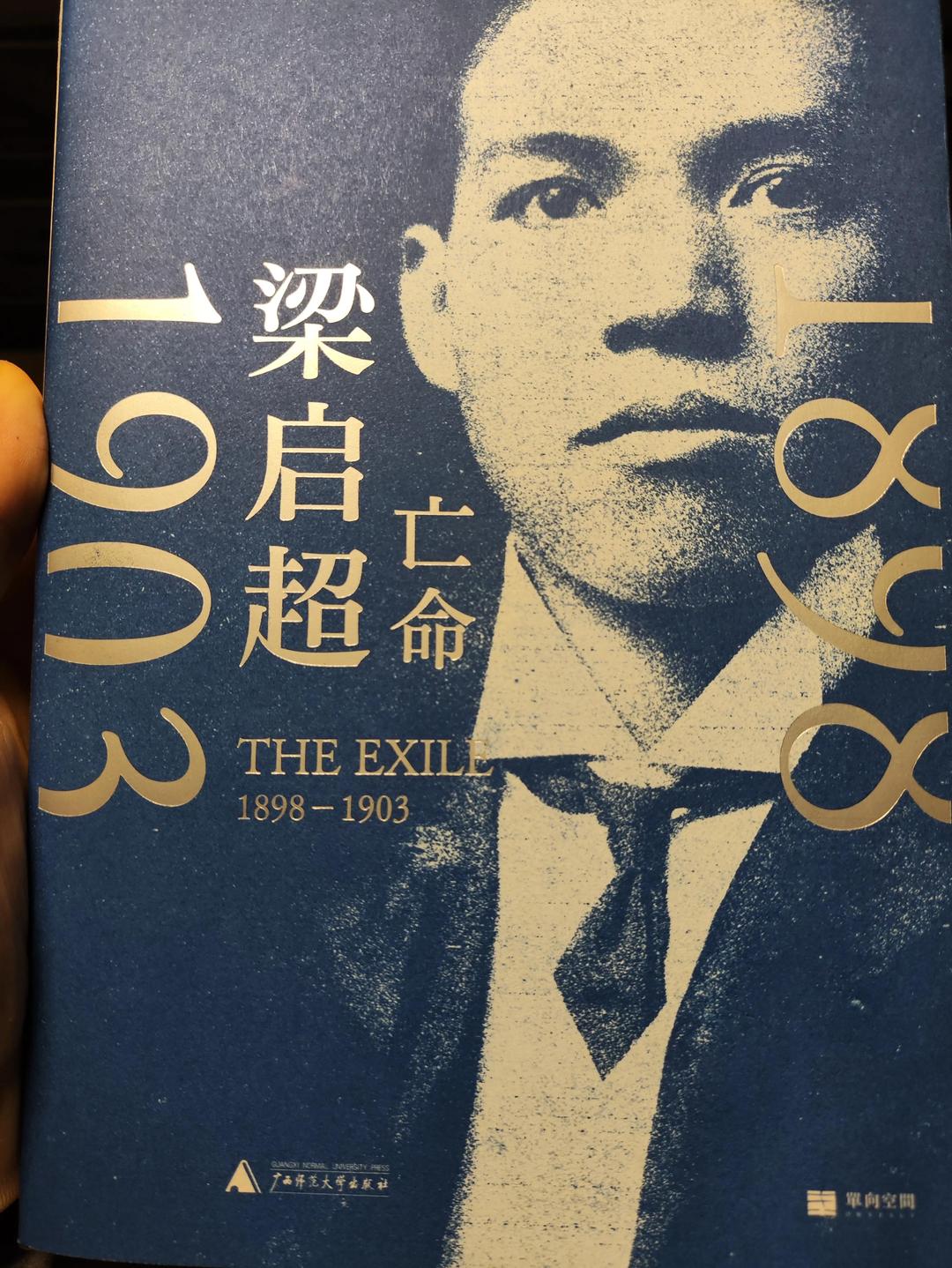 Liang Qichao's road to awakening - iMedia