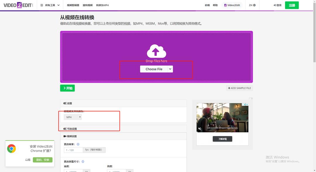 怎麼將視頻轉換為MP4的格式？三個方法輕鬆完成！ - 資訊咖
