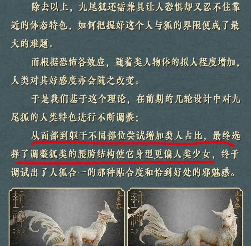 The young Lei Zhenzi looked like an ancient mantong, and Daji became a ...