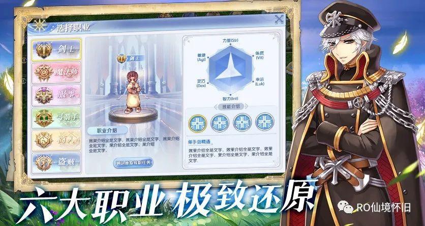 Ragnarok RO Baphomet's Wrath: Six classic professions will be launched ...