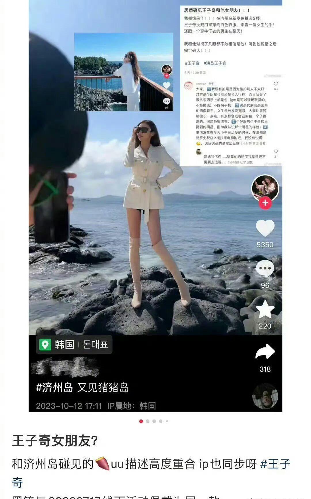 Wang Ziqi: Love expert? New girlfriend says she is pure and devoted - iNEWS