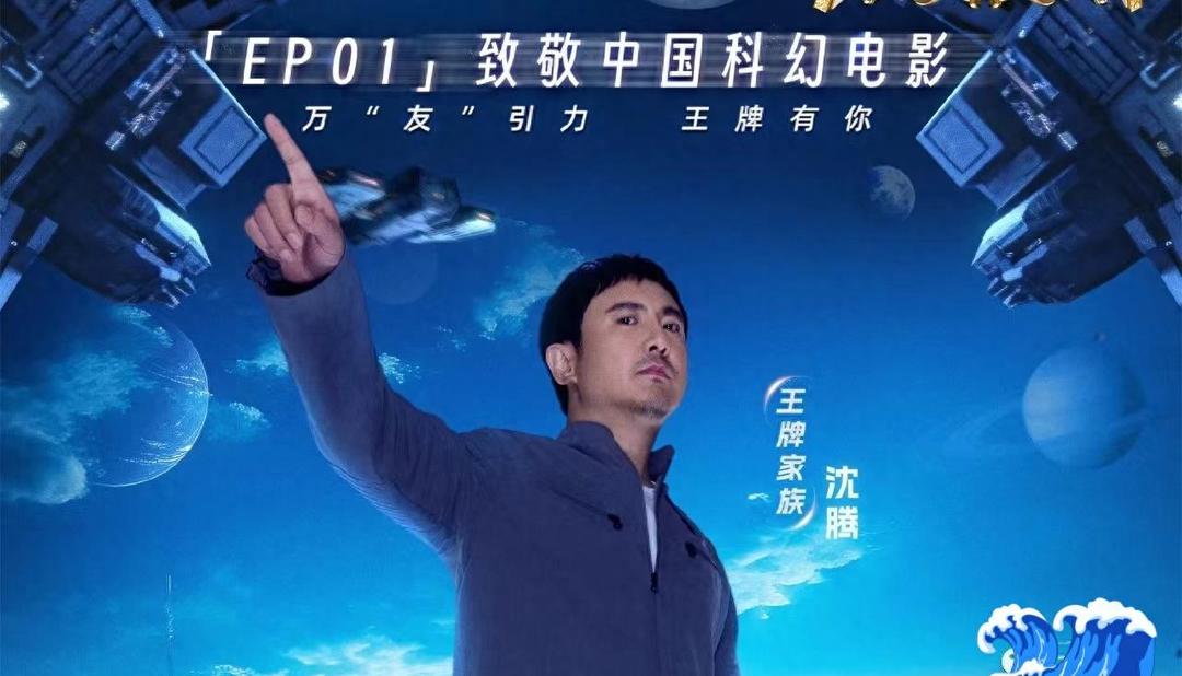 "Ace 8" received negative reviews for its premiere, and netizens ...