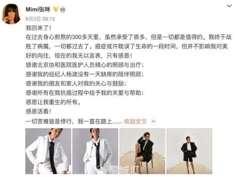 Three years after successfully fighting cancer, Zhang Mi danced hotly ...