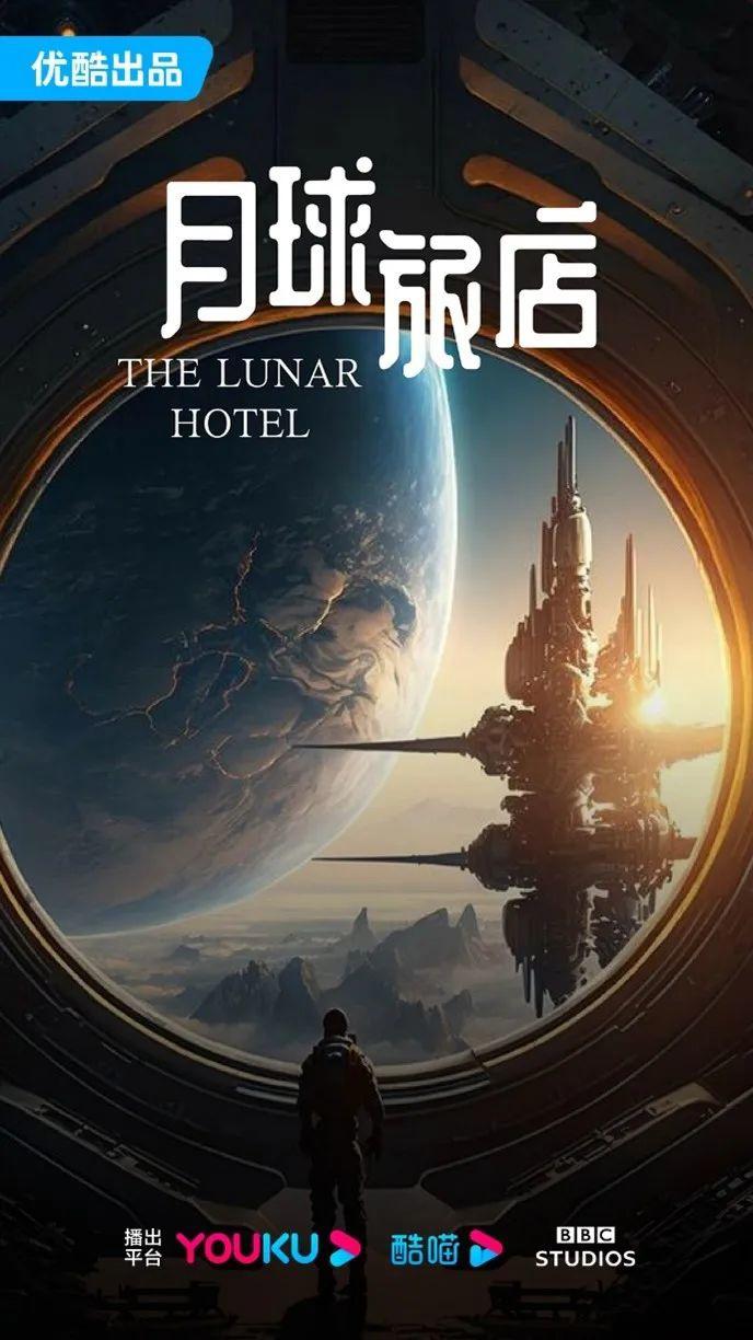 Youku Partners with BBC Studios to Launch Science Fiction Documentary ...