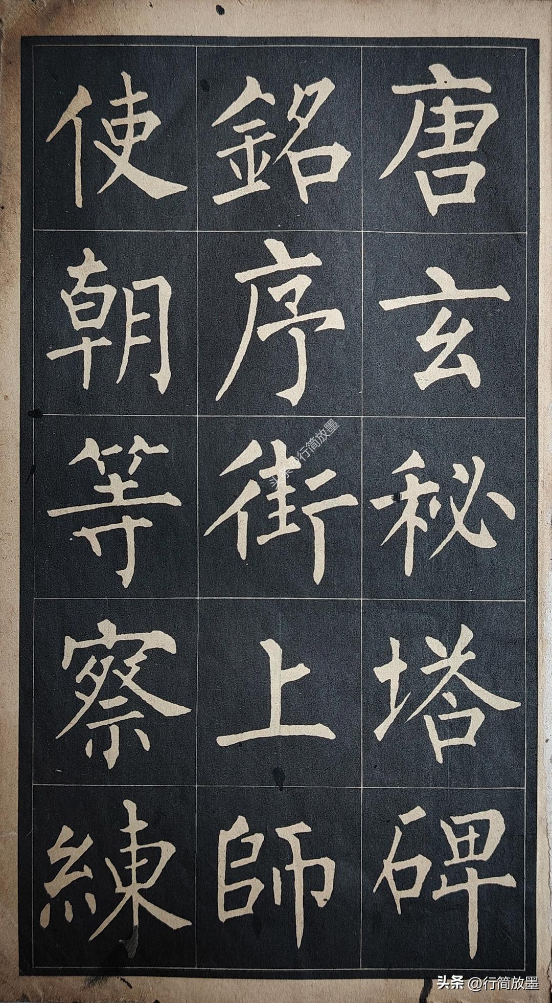 Liu Gongquan's large regular script copybook and word selection book ...