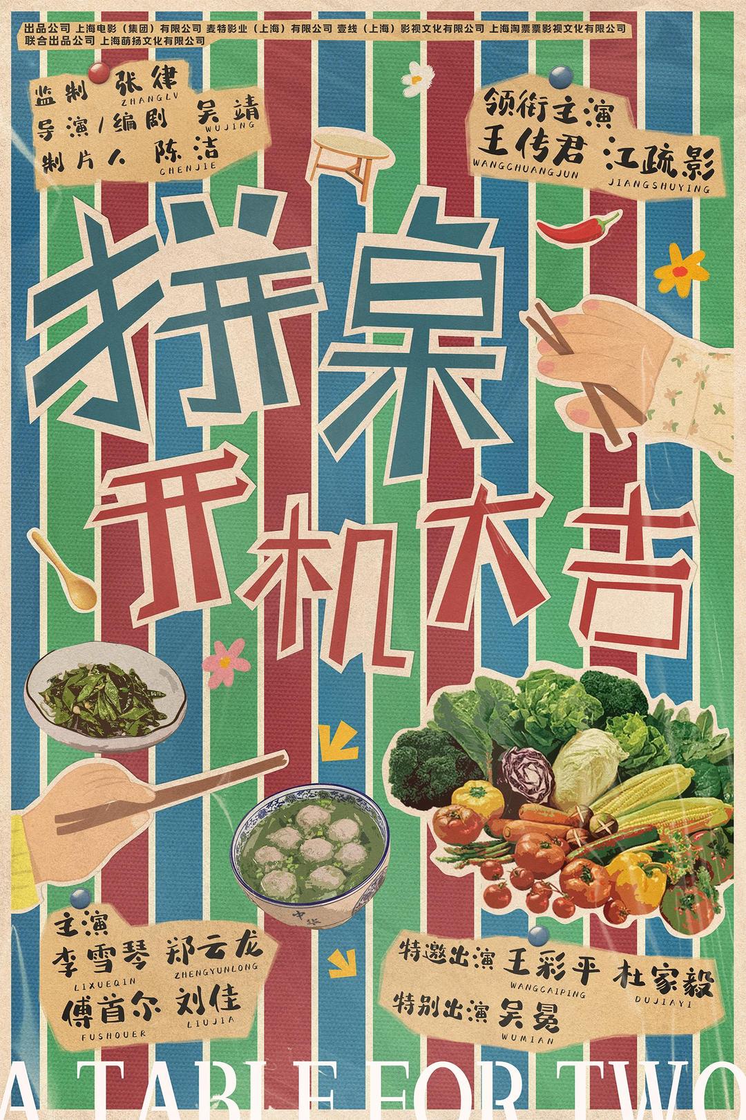 "Table": After 19 years of entanglement, they finally come together ...