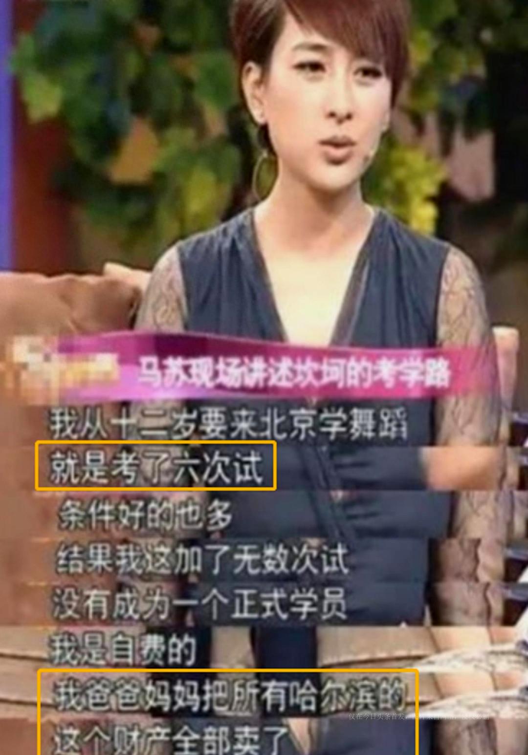 Review: The chaotic love history of Ma Su, the “Old Madam” in the ...