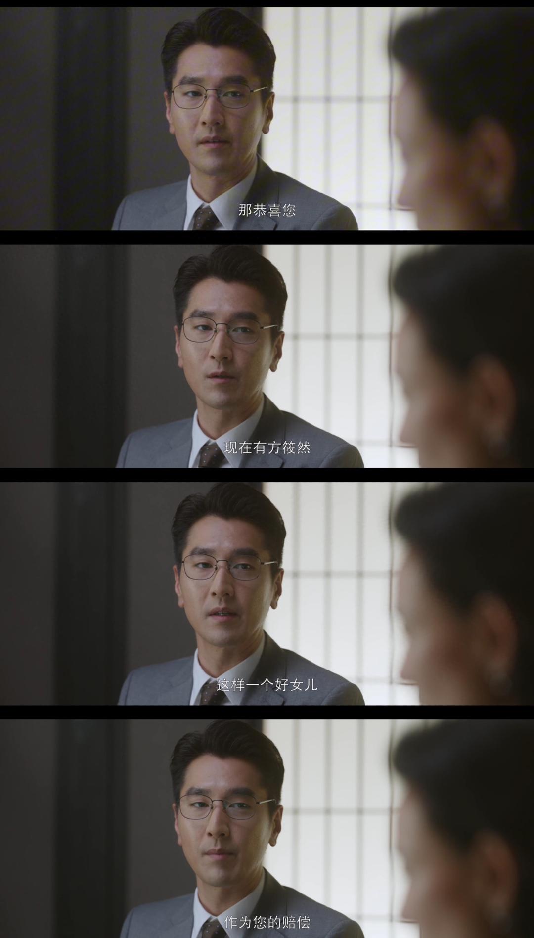 "Ask the Heart" Zhao Youting plays Chen Haoyu, but he is accused of ...