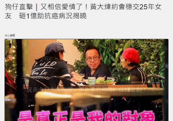 57-year-old Huang Dawei is dating his cancer-stricken girlfriend. They are still in love after ...