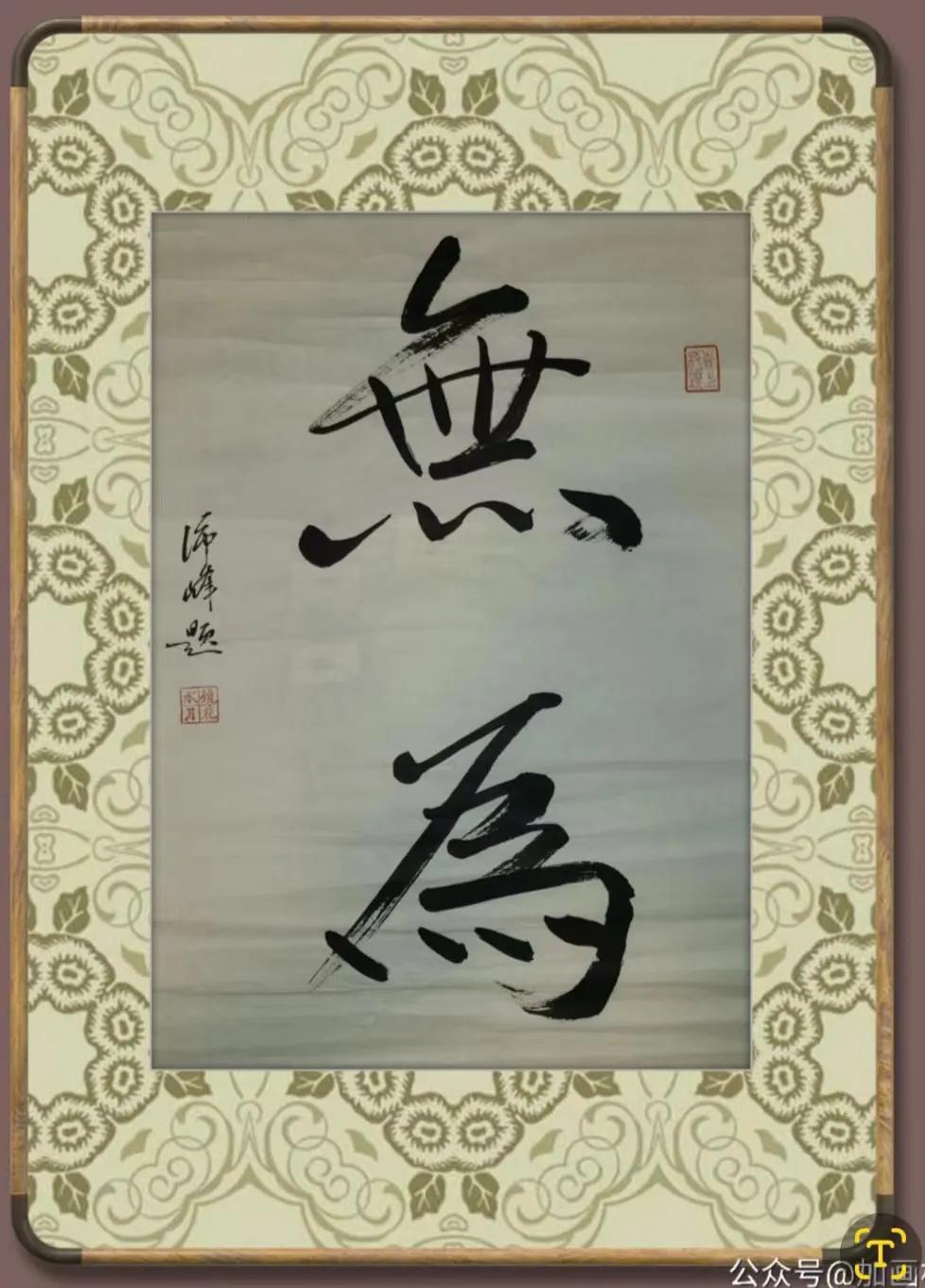 Li Peifeng's calligraphy - iNEWS