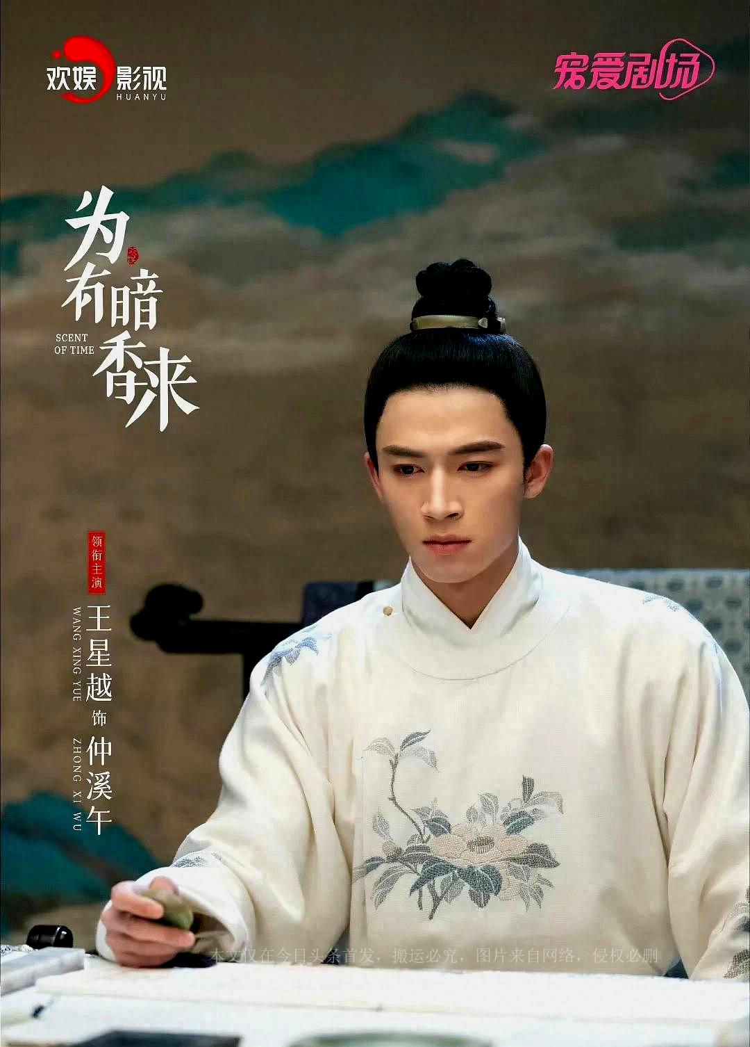 For a secret fragrance: If you think about the identity of the new maid ...