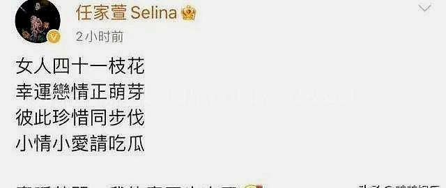 41-year-old Selina officially announced her new relationship and married Zhang Chengzhong after ...