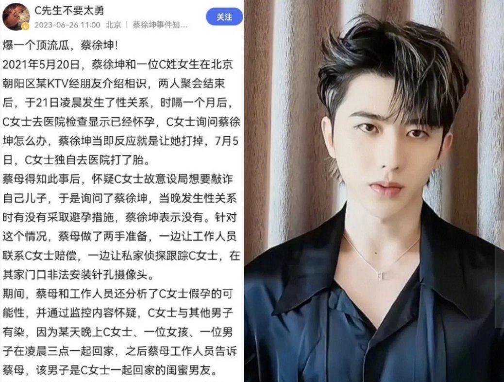 We all wrongly blamed Hua Chenyu. Compared to Cai Xukun, he is a real man! ! - iNEWS