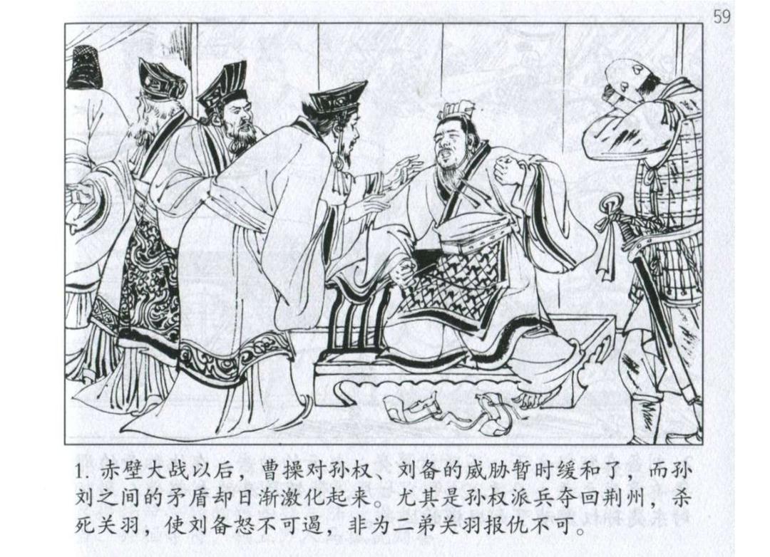 Sun Tzu's Art of War "Fire Attack: Liu Bei defeated Yiling out of anger ...