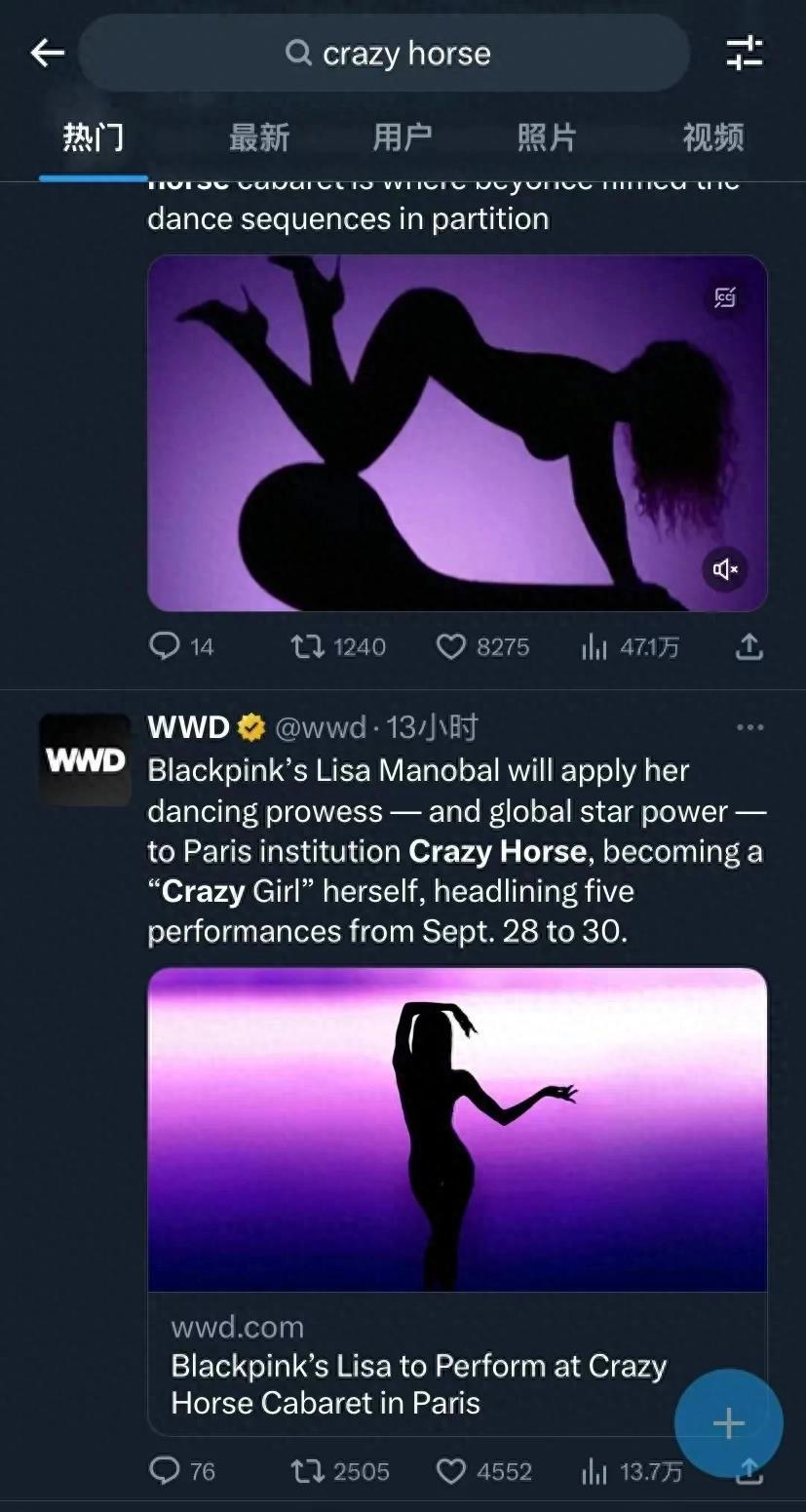 "Lisa Paris Crazy Horse Show: A K-pop Goddess' Dramatic Moment" - iNEWS