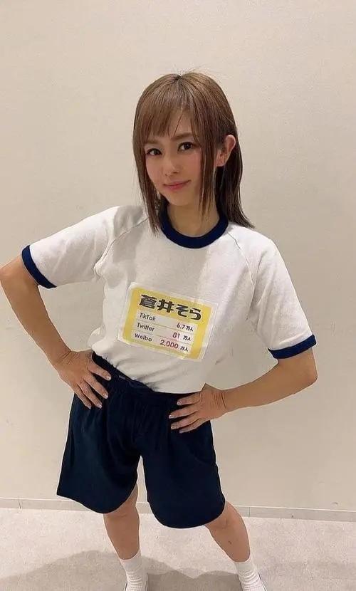 Sora Aoi: Announced comeback, netizens are excited and happy, the ...