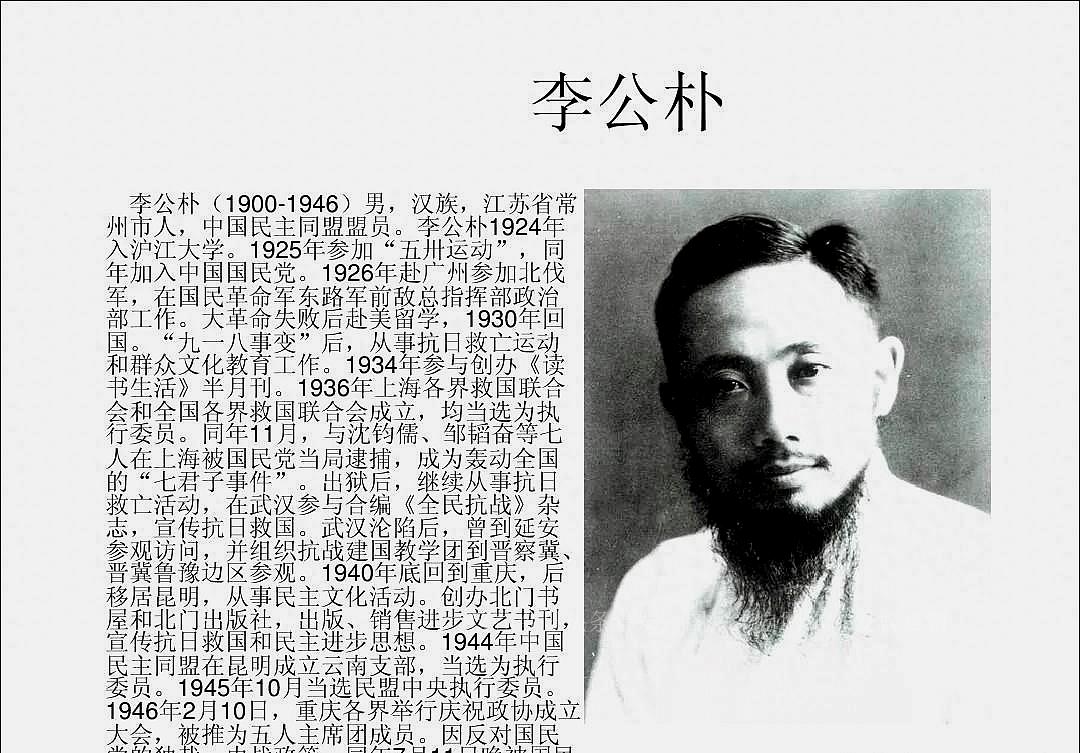 Shenzui tells the inside story of history: Li Gongpu and Wen Yiduo were ...