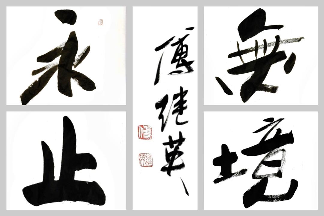 Classic study office calligraphy and painting Fu Jiying's calligraphy ...