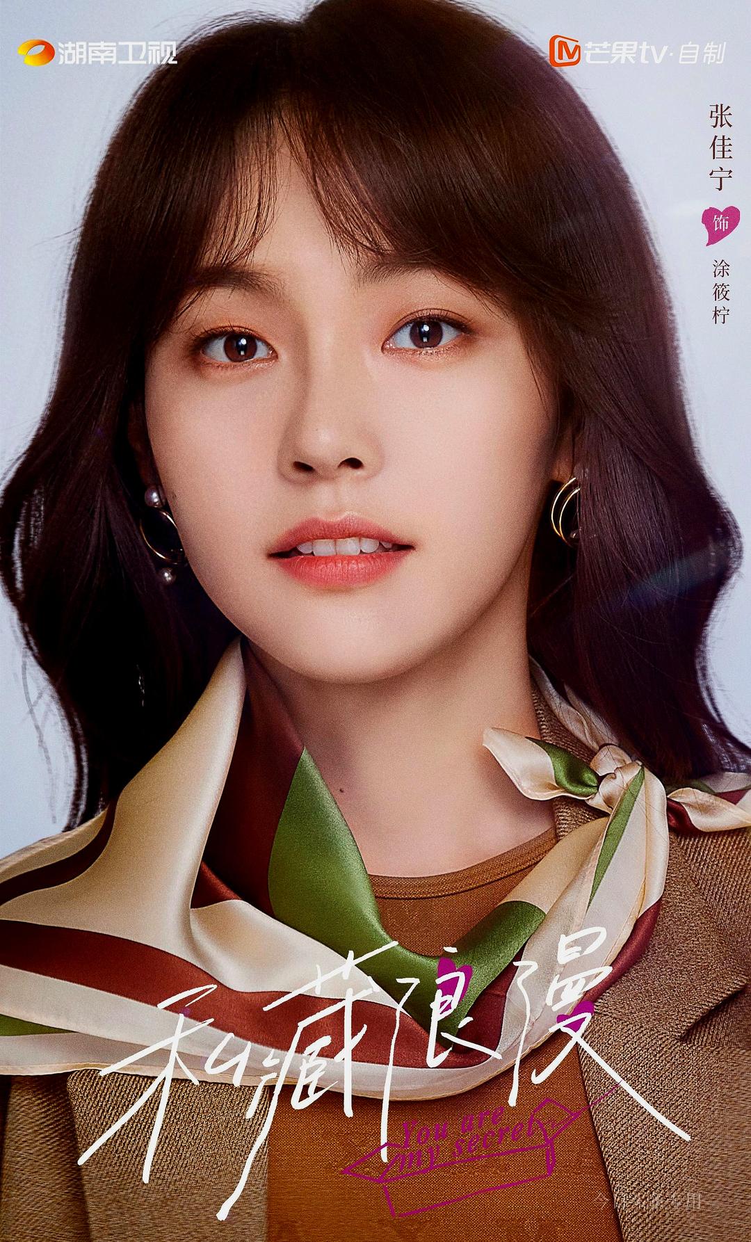 "Private Romance" premieres Zhang Jianing and Wei Zheming stage a secret office romance - iNEWS