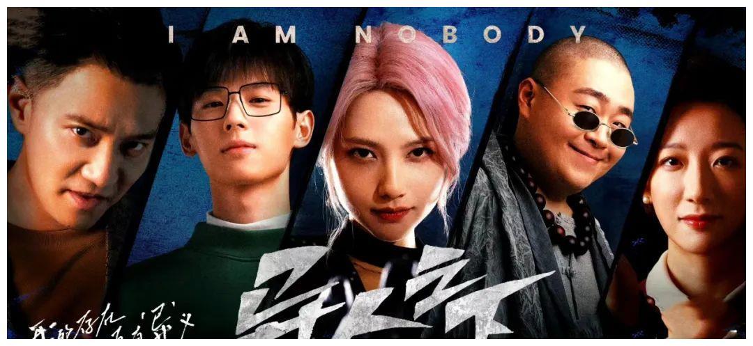 "Under the Stranger" has four crazy personalities, and the most ...