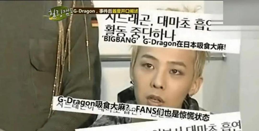 South Korean superstar G-Dragon faces jail, drug abuse scandal rises ...