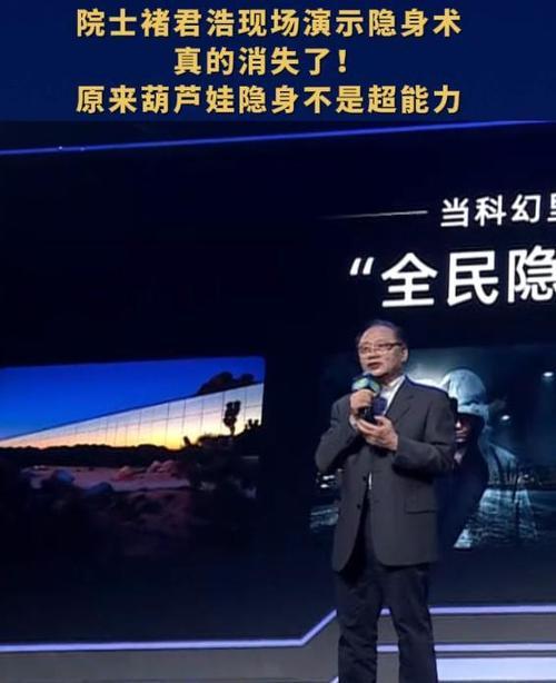 Shock! Chinese scientists perform invisibility live and make Harry ...