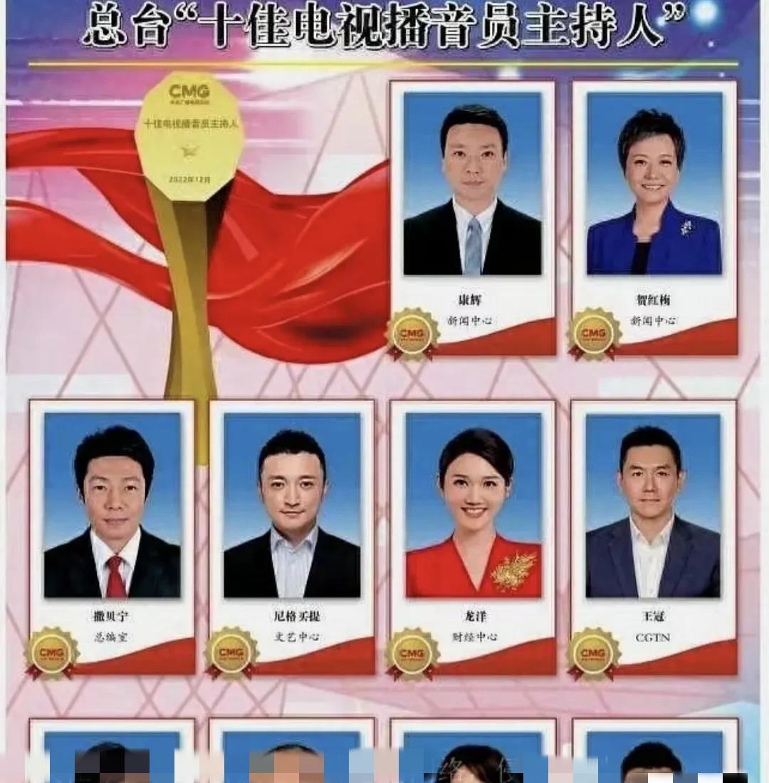 CCTV's top ten hosts are announced! Yang Fan and Lu Yu were defeated ...