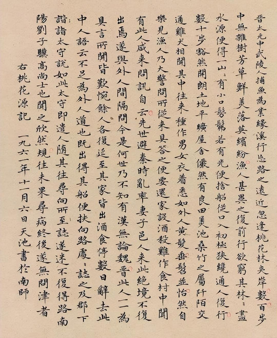The first calligraphy professor and winner of the Lanting Lifetime ...