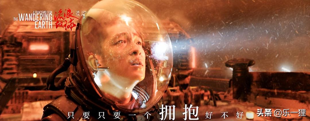 The Wandering Earth: Igniting Chinese People's “Cosmic Nostalgia” - iNEWS