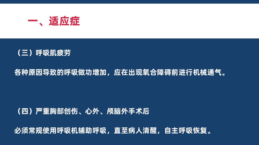 Summary of ventilator parameter settings and mode selection! Very ...