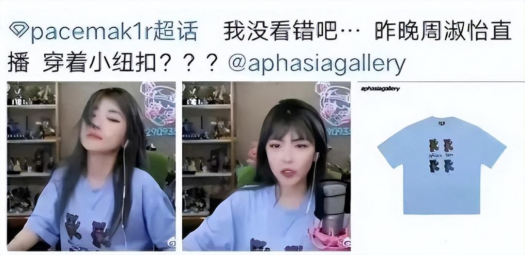 This time, "PGONE's new love" Zhou Shuyi saw the "cruel truth" in the anchor circle! - iNEWS