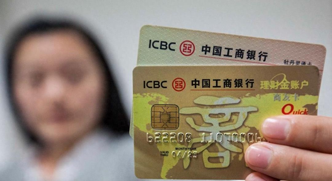 Depositors should check themselves quickly! ICBC begins to clean up its ...
